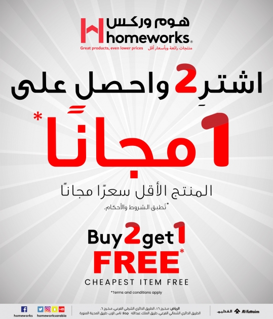 Homeworks launches Weekend Mega Offers - Eye of Riyadh