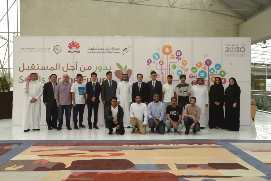 An Elite group of Saudi students in the field of communications and ...