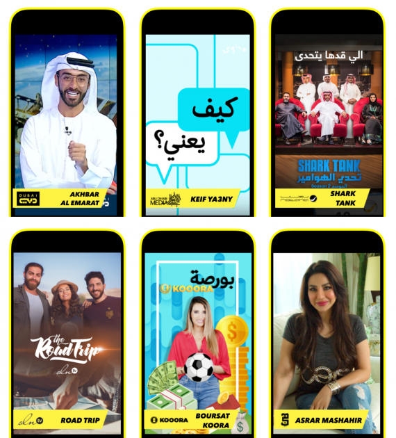 More of the region’s favorite media brands now on Snapchat - Eye of Riyadh
