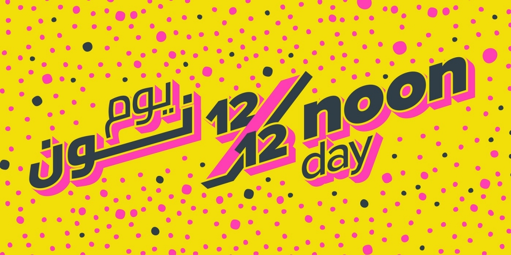 noon celebrates first birthday with a spectacular three-day sale - Eye ...