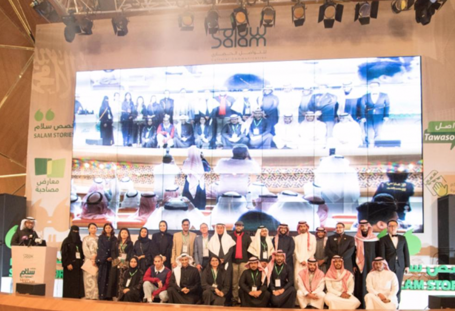 Saudi Salam Forum begins in Riyadh - Eye of Riyadh