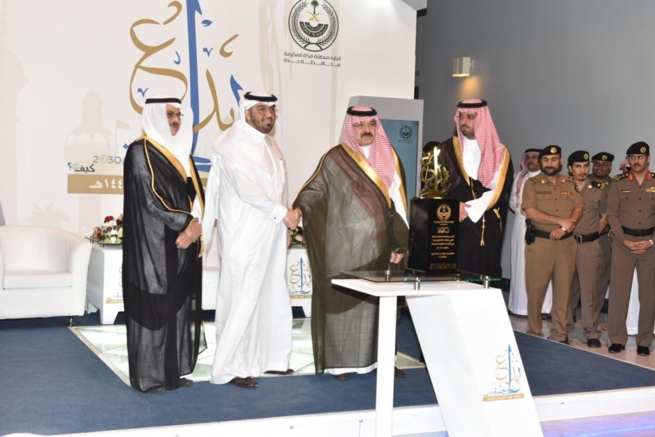 H.R.H Prince Mishaal Bin Majed honors Red Sea Mall - Eye of Riyadh