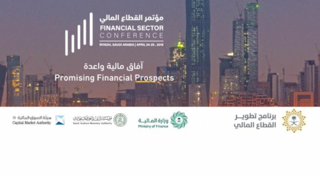 Saudi Arabia to hold Financial Sector Conference in April - Eye of Riyadh