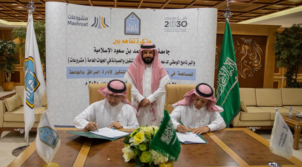 Imam Muhammad ibn Saud Islamic University signs MoU with Mashroat - Eye ...