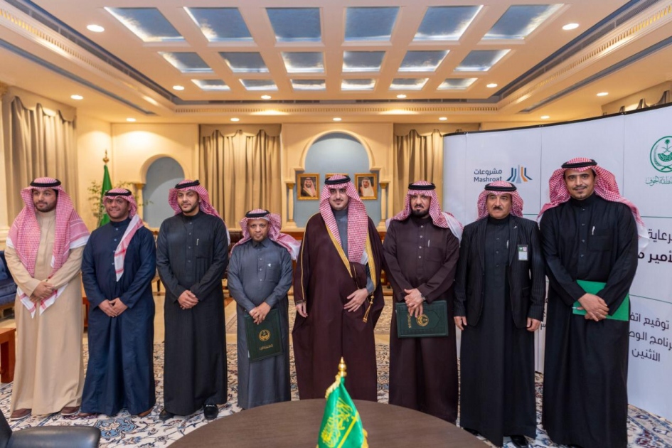 MASHROAT signs MoU with Al-Jouf Governorate - Eye of Riyadh