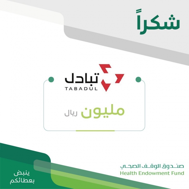 TABADUL contributes SAR 1 million to Health Endowment Fund - Eye of Riyadh
