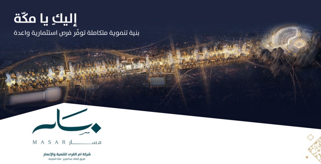 UAQ UNVEILS “MASAR” A NEW DESTINATION IN MAKKAH - Eye of Riyadh