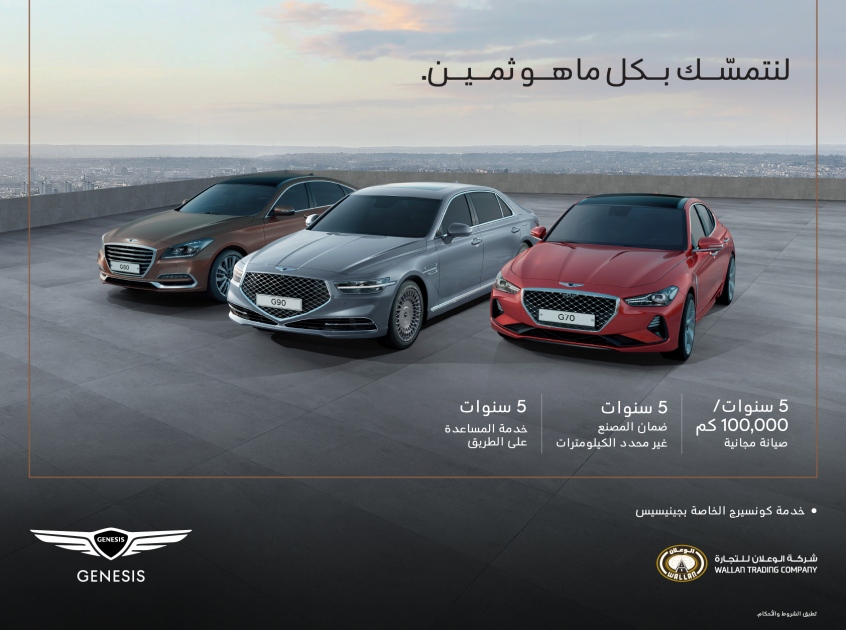 Wallan Offers Genesis Customers Peace Of Mind With Every Purchase - Eye ...