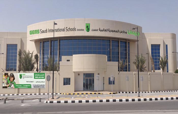 ‘GEMS Saudi International Schools – Dhahran’ set to open in September ...
