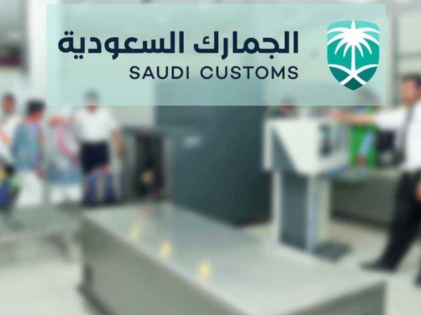 Saudi Customs Employees Receive Training On Gemstone Classifications ...