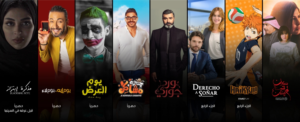 Intigral unveils its rich lineup of November content for Jawwy TV - Eye ...