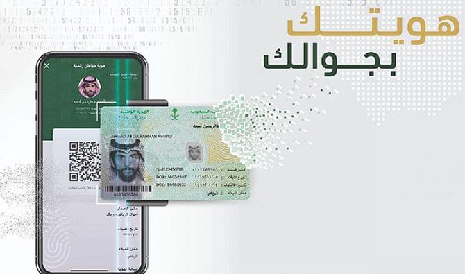 ‘Digital ID’ service launched for Saudi citizens - Eye of Riyadh