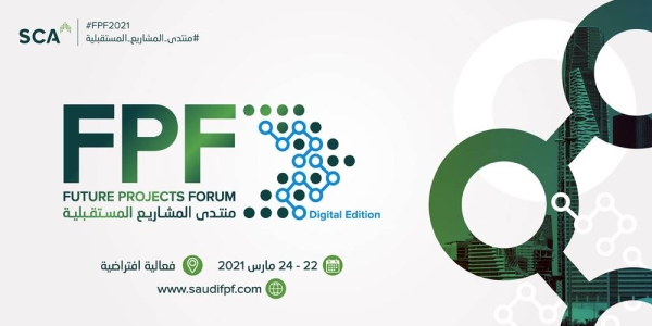 Future Projects Forum set to be held in March - Eye of Riyadh