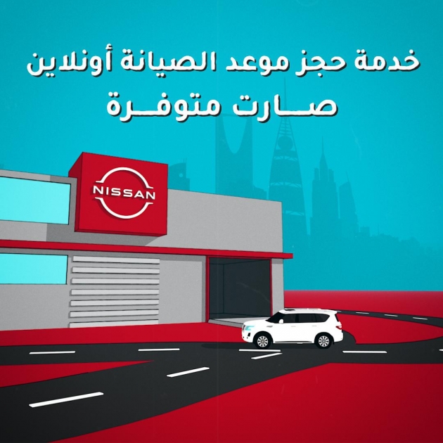 Online Service Booking Now Available with Nissan KSA - Eye of Riyadh