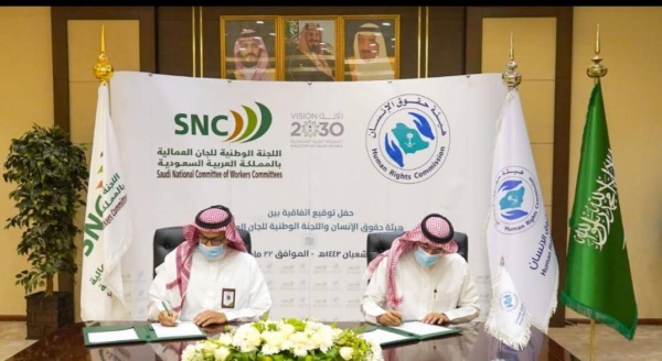 HRC, SNC join hands to protect rights of workers - Eye of Riyadh