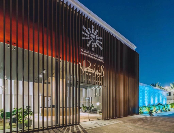 GEA launches 2nd edition of Al Merkaz in Jeddah - Eye of Riyadh