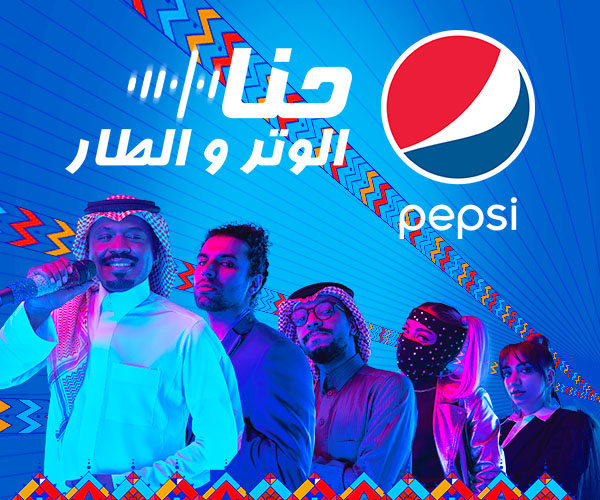 PEPSI® CELEBRATES DIVERSE MUSICAL GENRES OF ICONIC AND UPCOMING SAUDI ...
