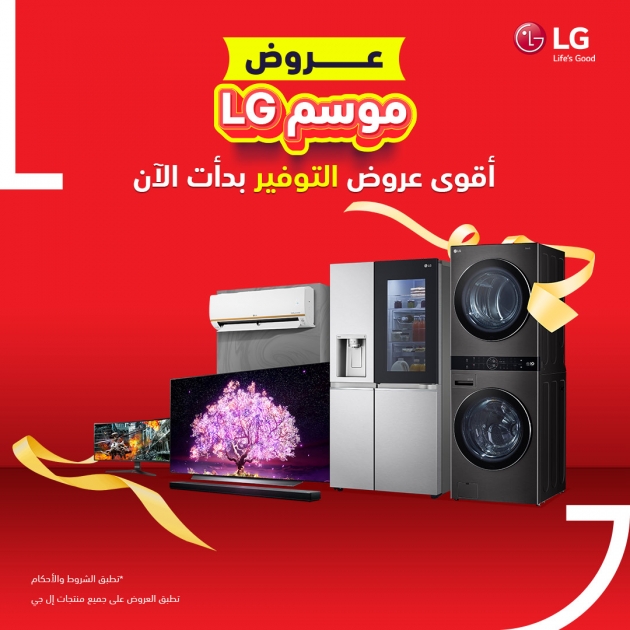 LG DELIVERS GREAT OFFERS THIS SEASON TO HELP YOU COMPLETE YOUR DREAM ...