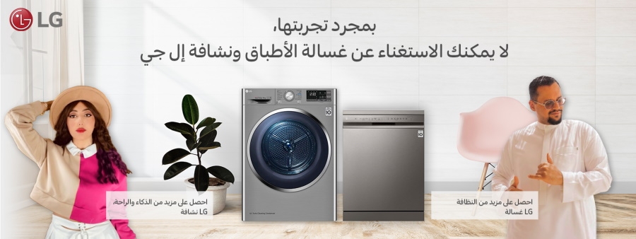 LG’S REVOLUTIONIZED DISHWASHER AND DRYER TECHNOLOGIES ELIMINATE STRESS ...