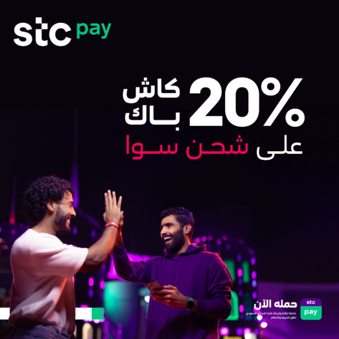 stc pay Launches “extra cashback” campaign - Eye of Riyadh
