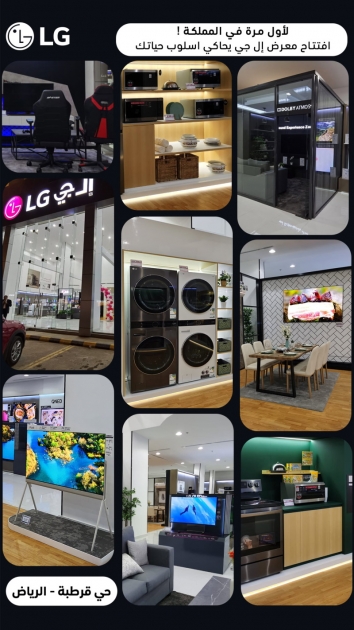 LG UNCOVERS ITS FIRST SHOWROOM WITH LIFESTYLE DISPLAY IN THE SAUDI ...