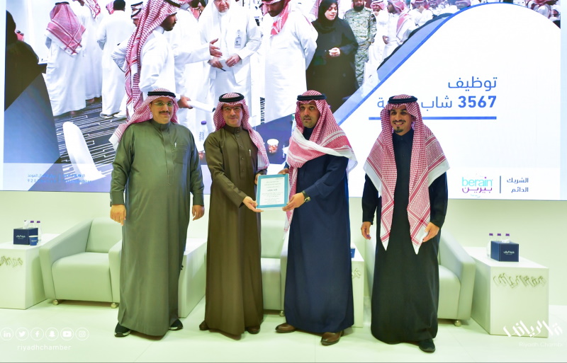 Landmark Arabia Recognized by the Riyadh Chamber of Commerce for their ...