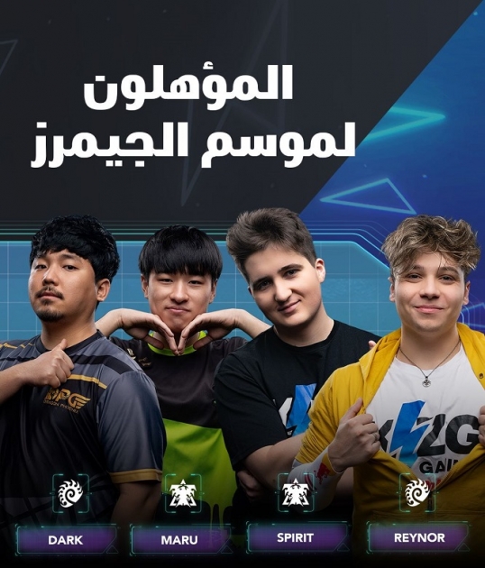 Gamers Without Borders 2023 welcomes first tournament wins - Eye of Riyadh