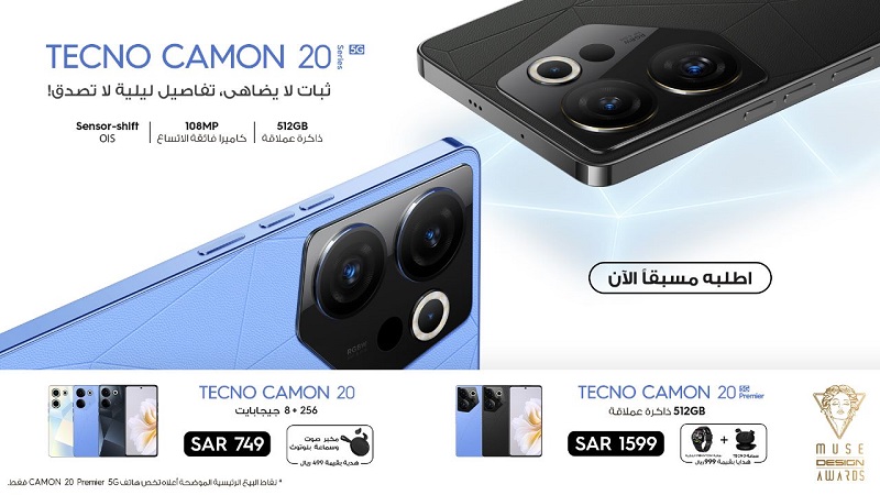 TECNO Launches CAMON 20 Series: A Steady Night Portrait Master with ...
