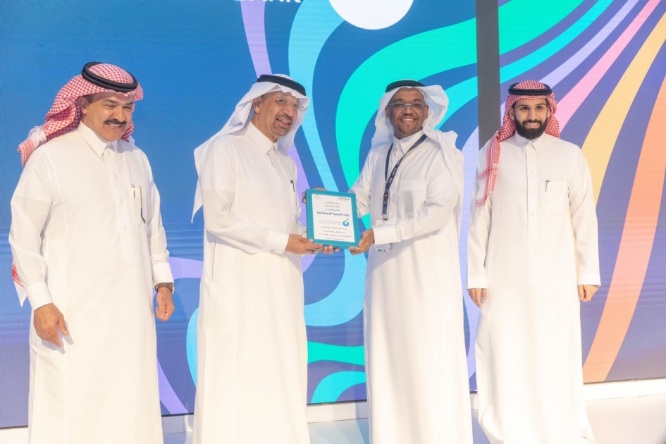 Minister of Investment rewards SDB for its contributions to the Kingdom ...