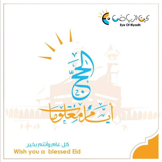 Eye of Riyadh congratulates it’s clients and readers on the occasion of ...
