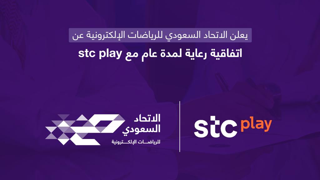 Saudi Esports Federation and stc further strengthen the Kingdom’s gaming ecosystem through ...