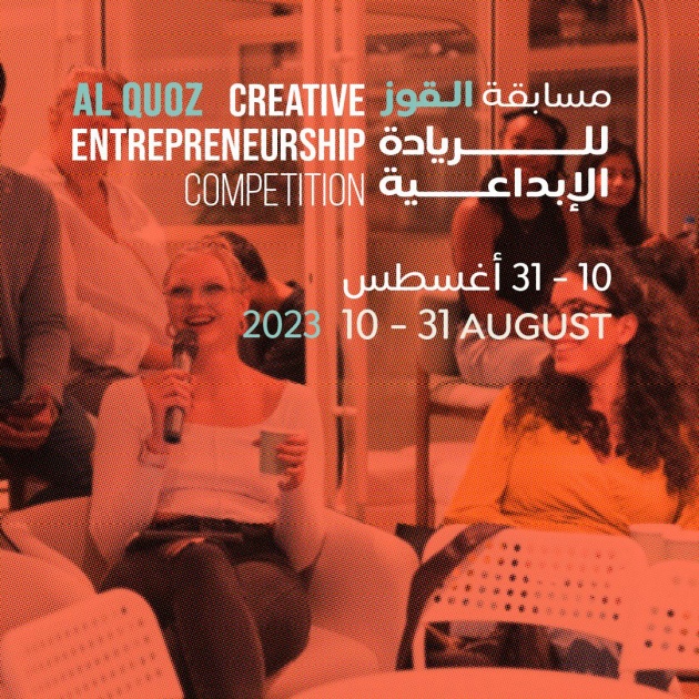 Al Quoz Creative Entrepreneurship Forum empowers visionaries with creative horizons - Eye of Riyadh
