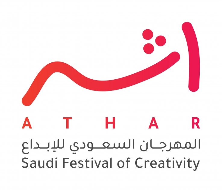 Athar Festival catalyses Saudi creativity during one of its most transformative eras - Eye of Riyadh