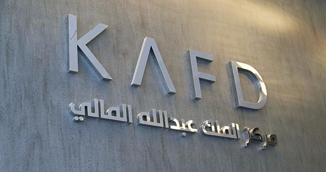 KAFD CEO says 95 buildings complete, 3 hotels to open by 2024 - Eye of ...