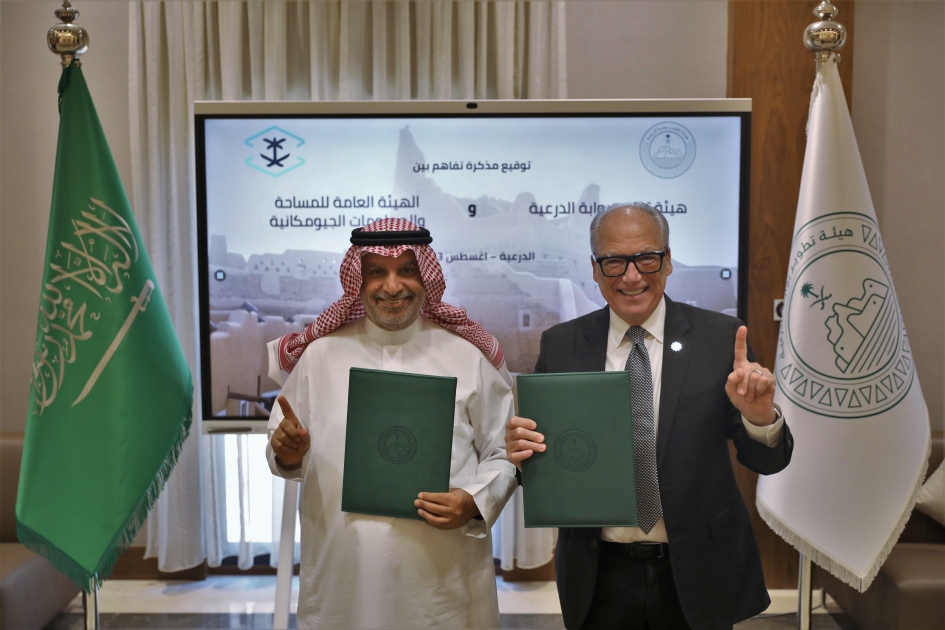 (DGDA) and the General Authority for Survey and (GEOSA) Sign an MoU for ...