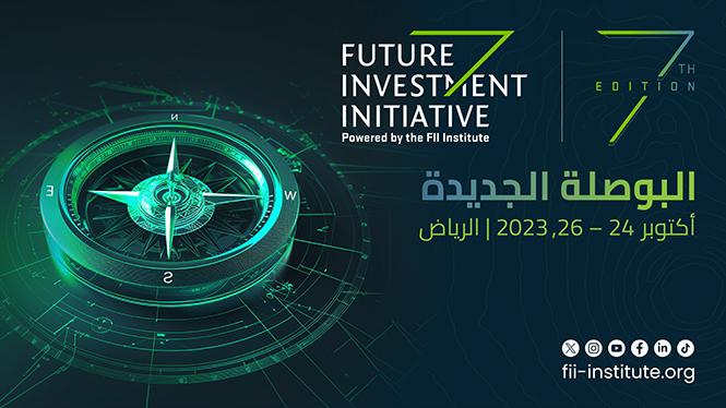 FII kicks off today under “The New Compass” theme - Eye of Riyadh