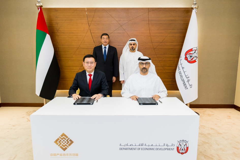 ADDED & JOCIC team up to enhance competitiveness, attract investments ...