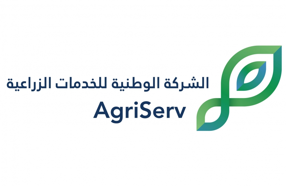 الشركة الوطنية للخدمات الزراعية "AgriServ" ومشاركتها في فعاليات المعرض ...