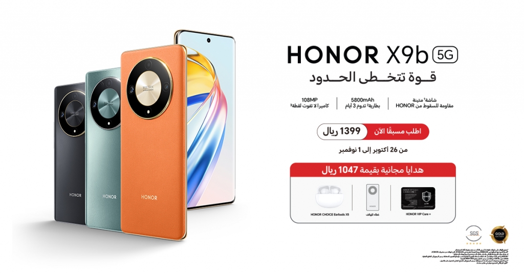 HONOR Announces the Launch of The Brand New HONOR X9b 5G - Eye of Riyadh