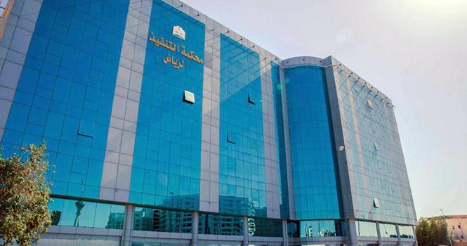 Saudi courts execute 4,000 auctions in 2023 - Eye of Riyadh