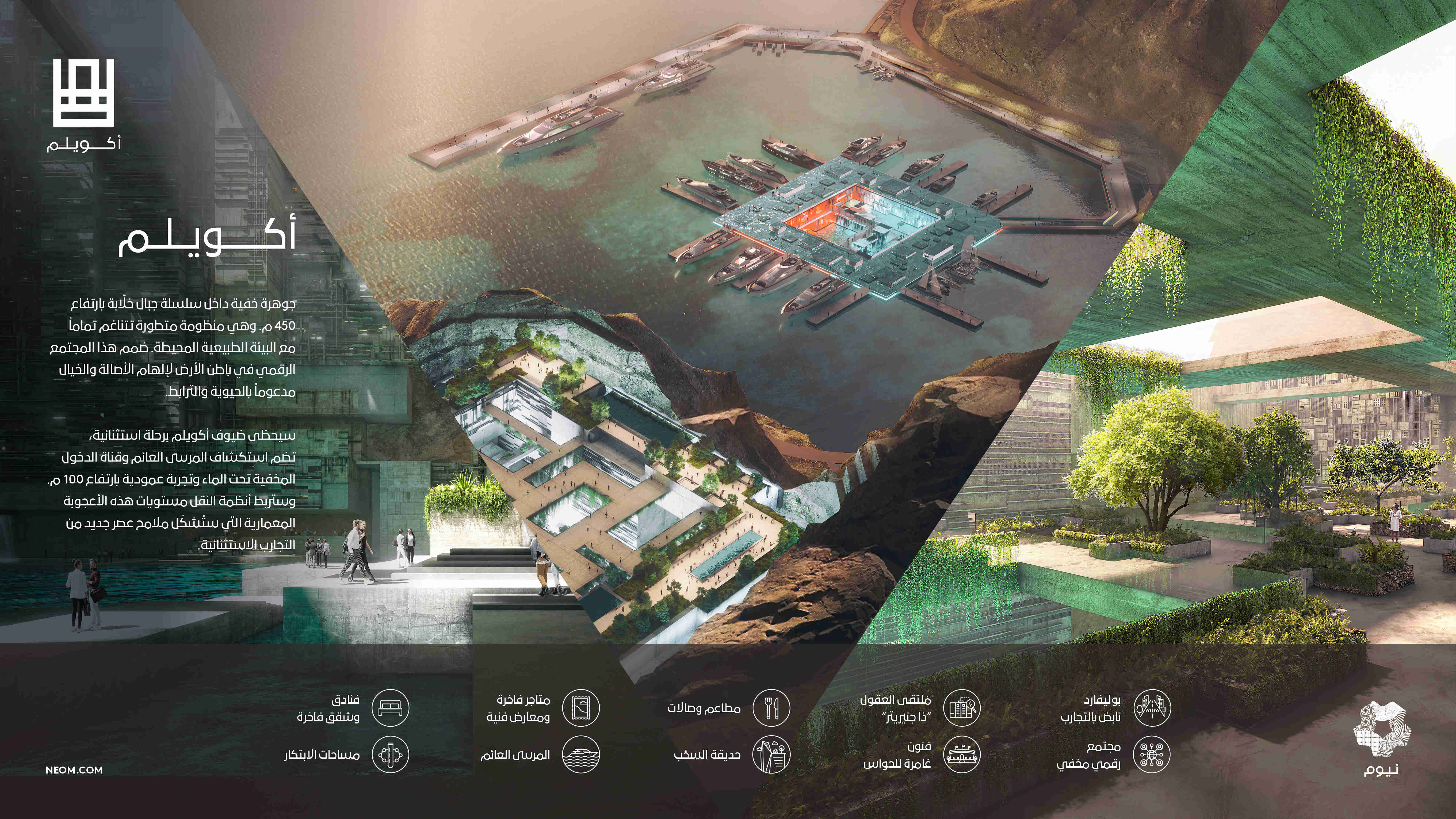NEOM announces Aquellum, a futuristic lifestyle community within a ...