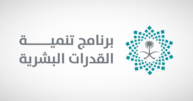 Human Capability Development Program explores labor market needs - Eye ...