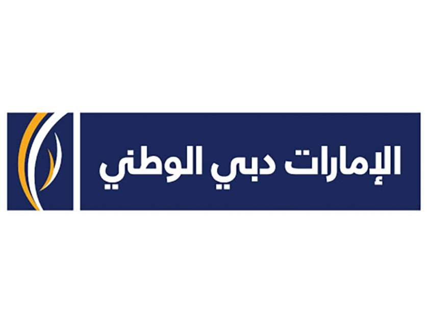Emirates NBD holds its 17th General Assembly Meeting - Eye of Riyadh