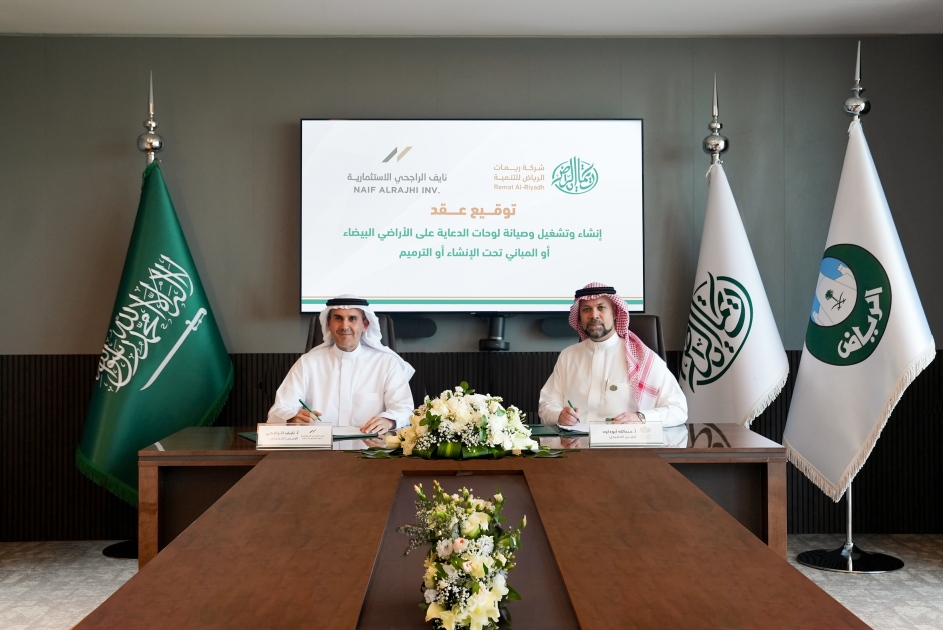 Remat Al-Riyadh inks outdoor advertising investment contracts - Eye of ...