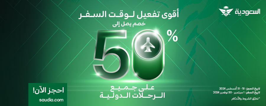 Saudia Unveils Up to 50% Discounts on International Routes for Business ...