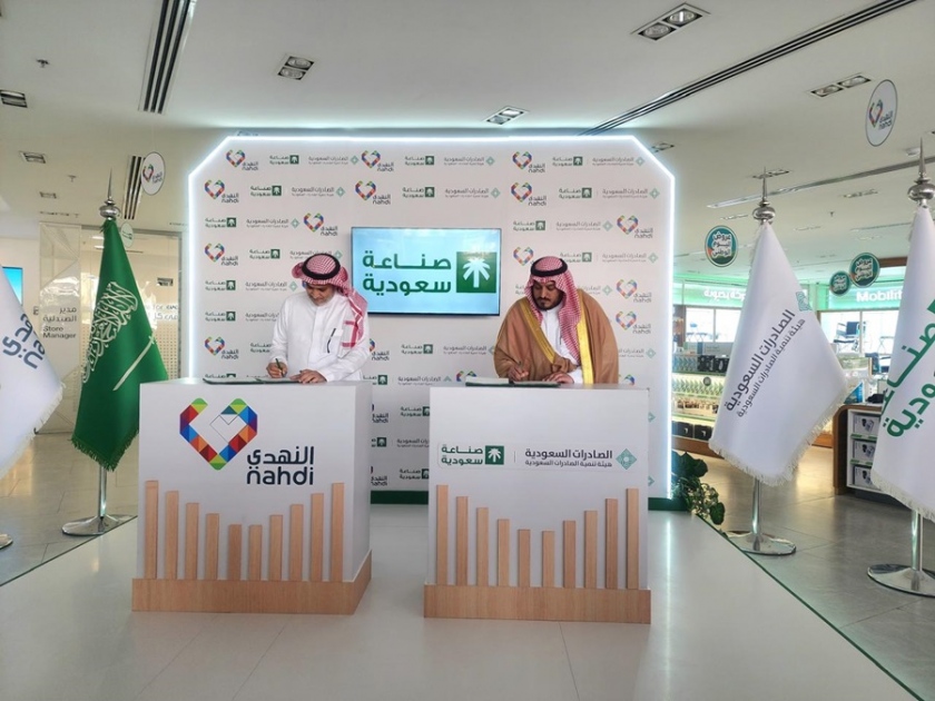 The Saudi Exports Development Authority (represented by ‘Made in Saudi ...