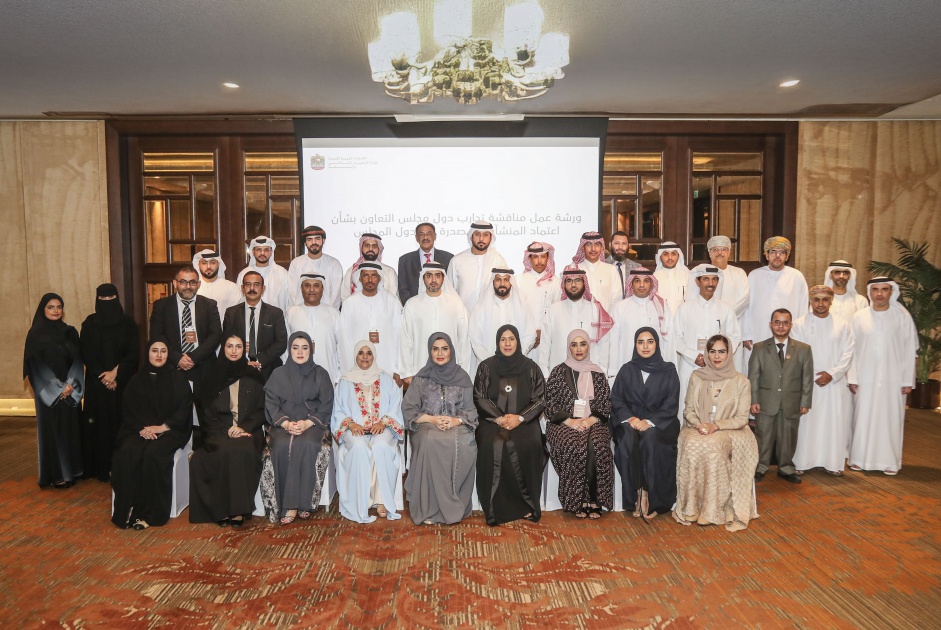 MOCCAE hosts workshop to discuss GCC countries’ experiences in ...
