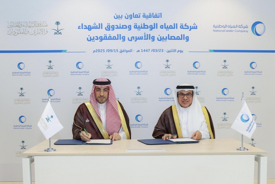 NWC and FFM sign a cooperation agreement to promote community work ...