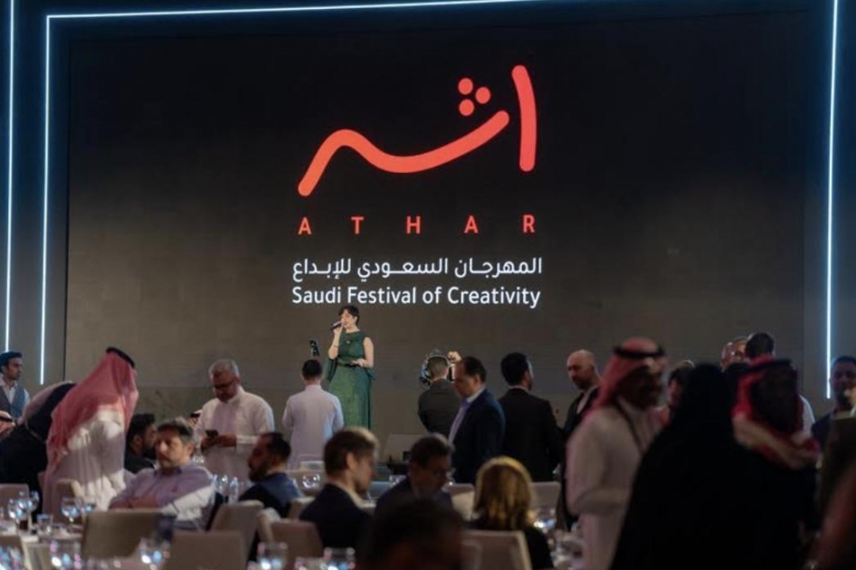 Athar Awards 2025 unveils 274 finalists across 35+ categories for its ...