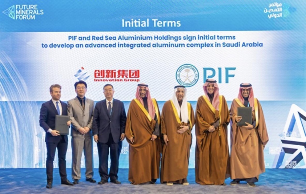 PIF, RSAH sign initial terms for aluminum complex - Eye of Riyadh